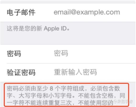 苹果手机注册id的次数限制截图