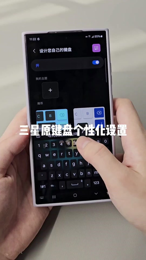 手机隐藏键盘在哪里设置截图