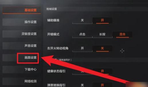 怎么开120帧图标