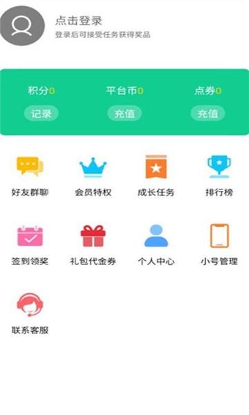 foot2000手机版下载截图