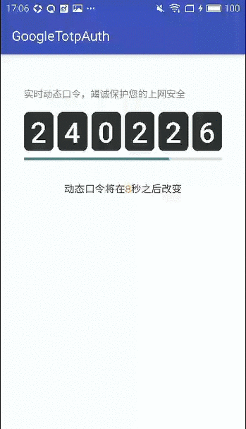 中国网银动态口令是什么图标
