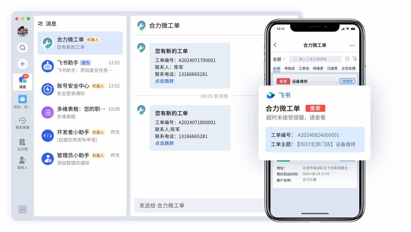 小黑盒人工客服截图