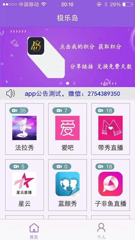 极乐盒子beauty box图标