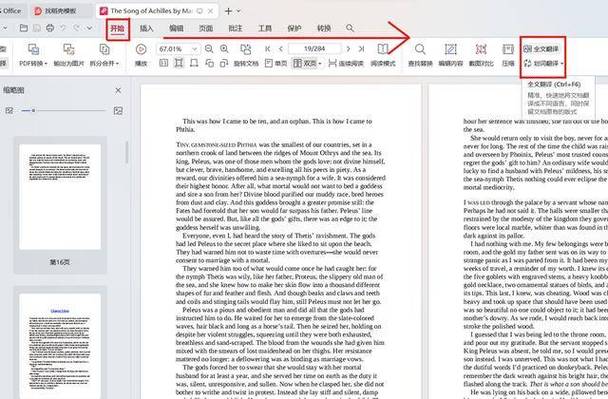 diverse翻译成中文图标