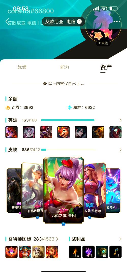 英雄联盟皮肤怎么买了送人图标
