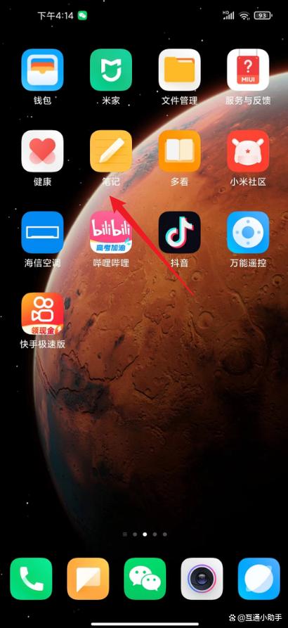 小米笔记app图标