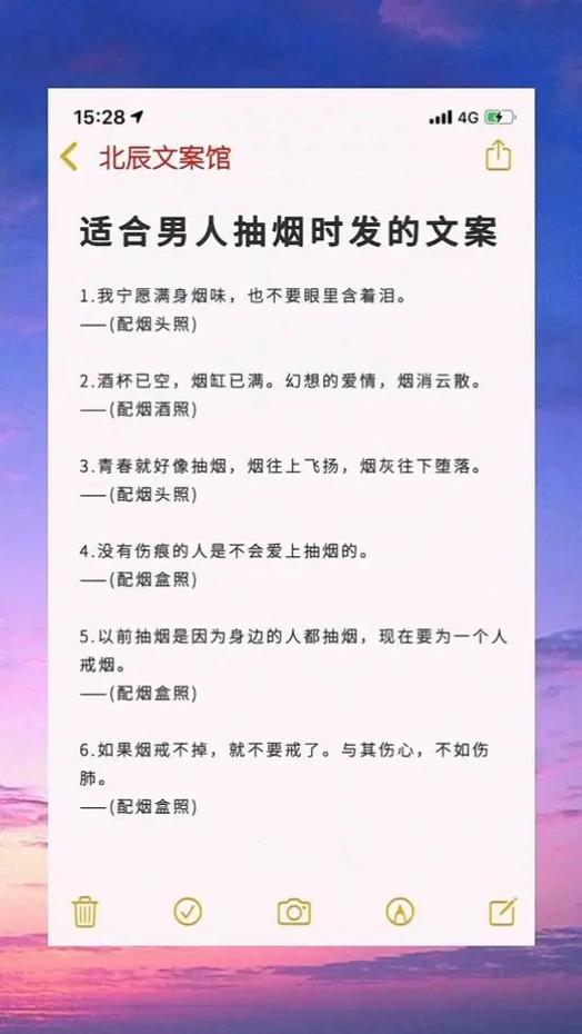 高质量朋友圈文案图标