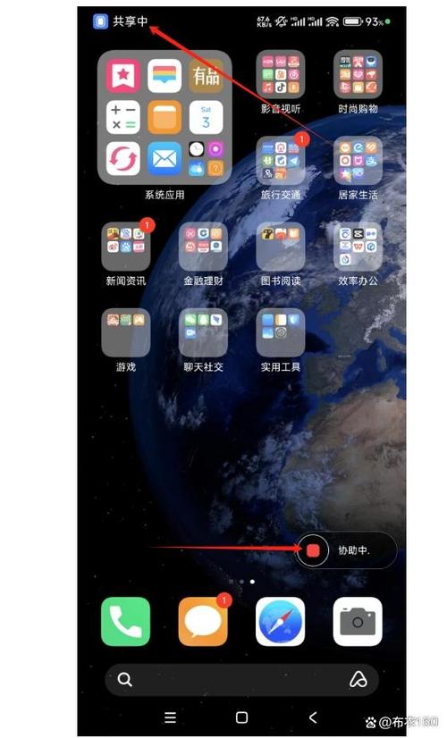 小米如何远程控制另一台手机图标