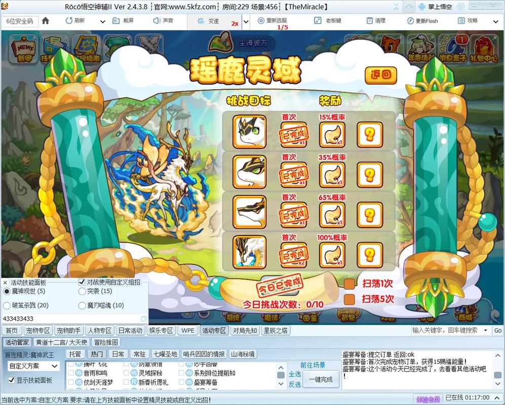 洛克王国悟空辅助刷机教程图标