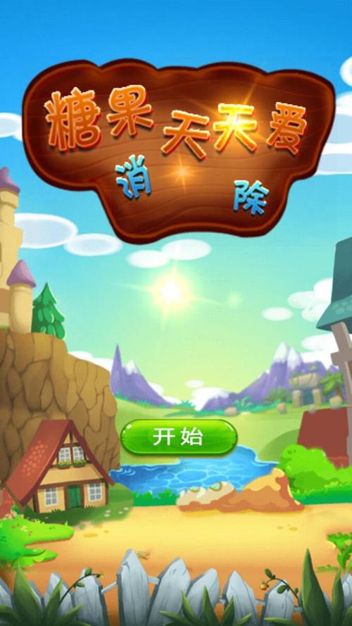 天天爱消除电脑版