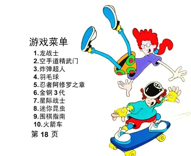 gb中文游戏rom图标