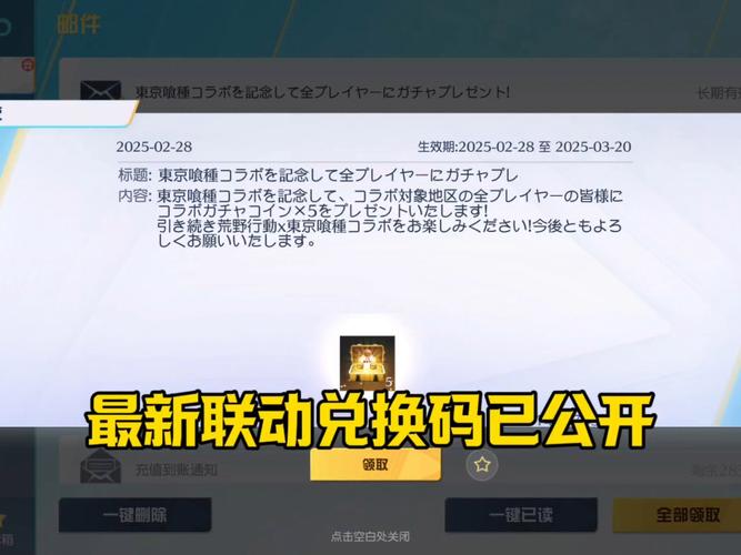 荒野行动豪华账号密码图标
