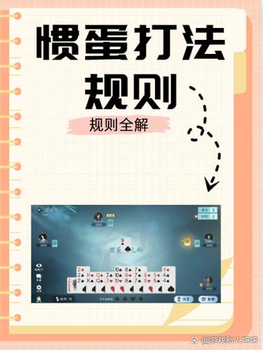 掼蛋组牌技巧截图
