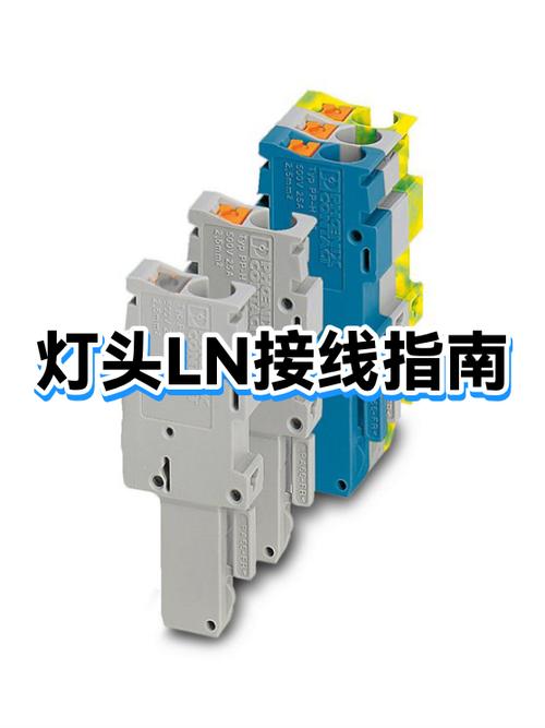 一蓝一黄正确接线图图标