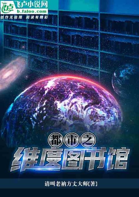 都市之维度图书馆图标