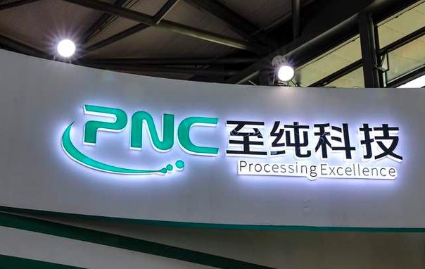 至纯科技未来三年估值图标