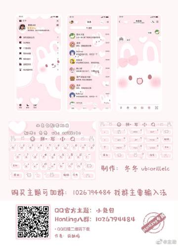 桃子输入法赚钱