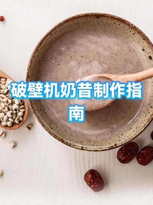 奶昔是放酸奶还是牛奶图标