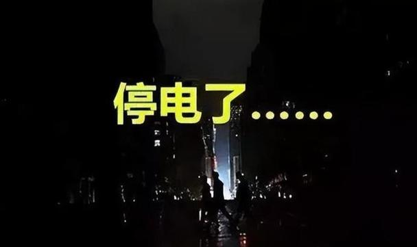 家里突然砰的一声然后停电了图标