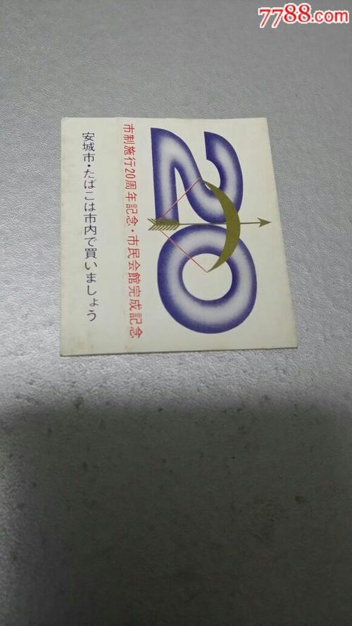 日本老师一种收藏卡叫什么图标