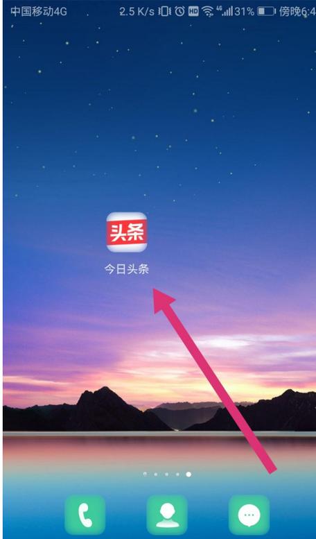 今日头条换绑了还能找回来吗图标