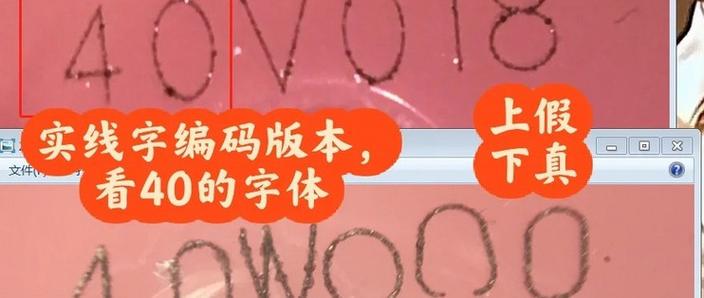 兰蔻防伪码在哪里