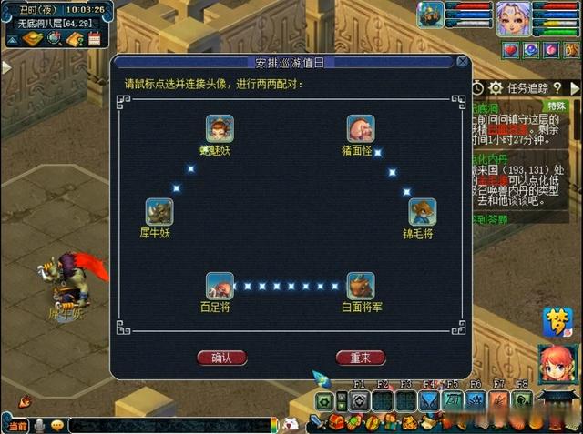 梦幻西游无底洞攻略图标