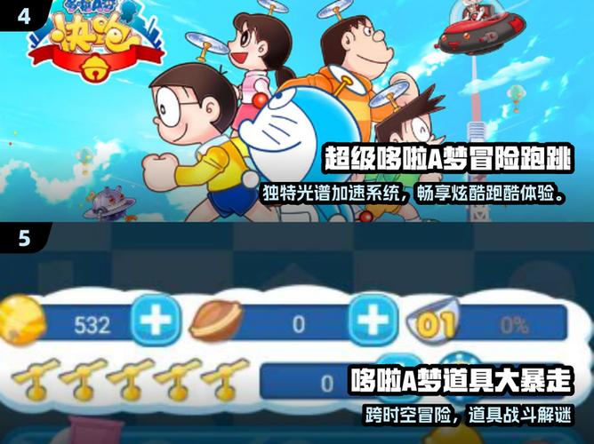 哆啦A梦的医生游戏图标