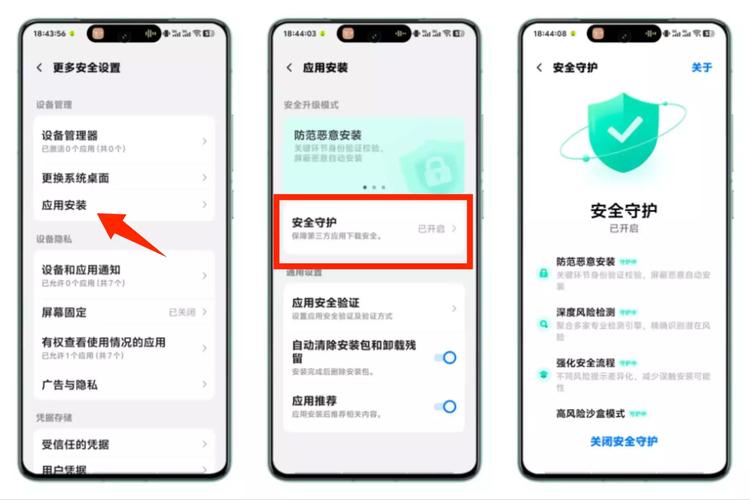 怎么关掉vivo账号验证图标