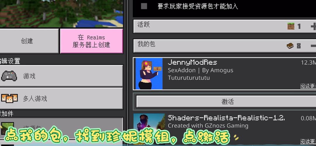 网易我的世界mod怎么导入图标
