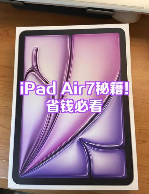 ipad申请新的id账号的步骤图标