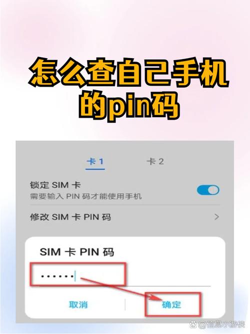 pin码怎么输入图标