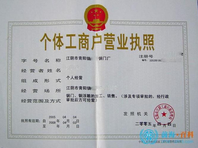 一个工商执照可以开几个抖音小店截图
