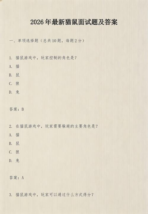 猫和老鼠选哪只老鼠好图标