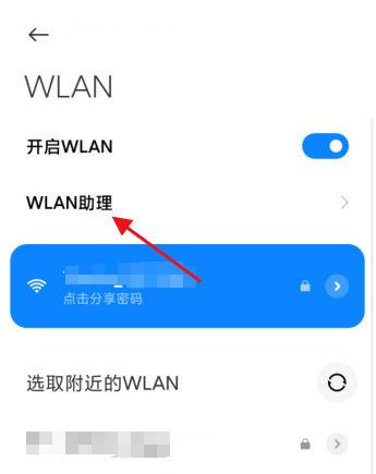 红米手机wifi联网控制在哪里设置图标