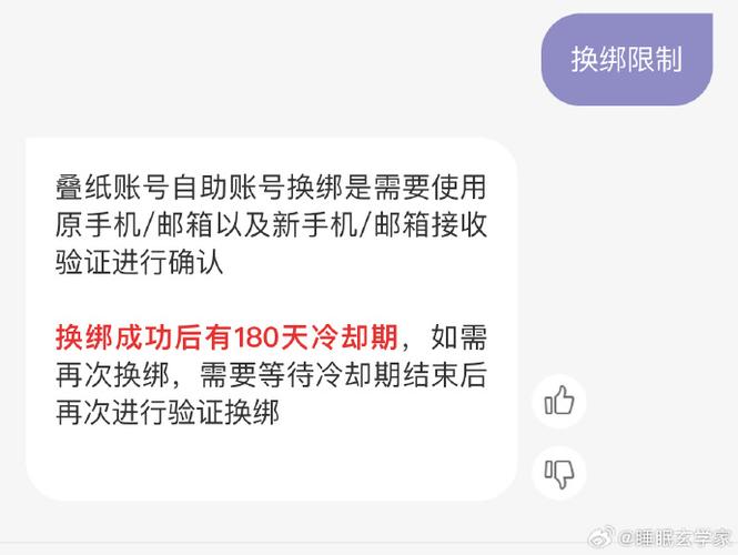 注销叠纸账号图标