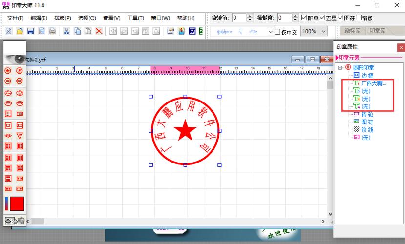 印章制作大师2023最新版图标