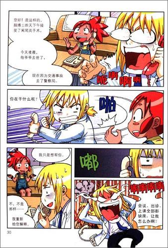 哪里有卖漫画书的