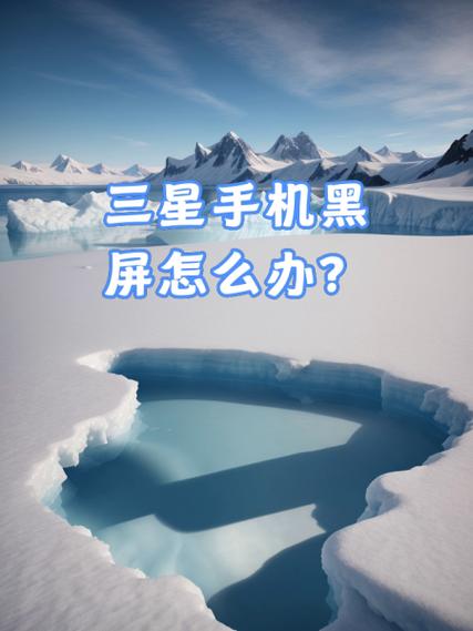 三星通话黑屏如何关闭图标