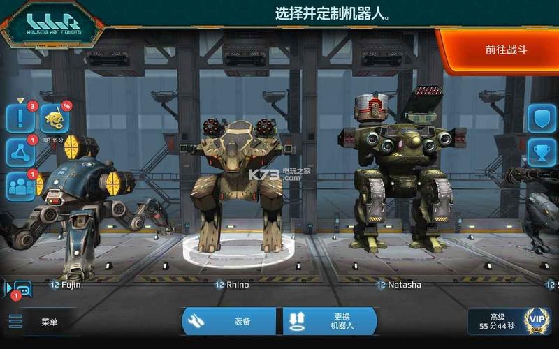 战斗机器人内购破解版图标
