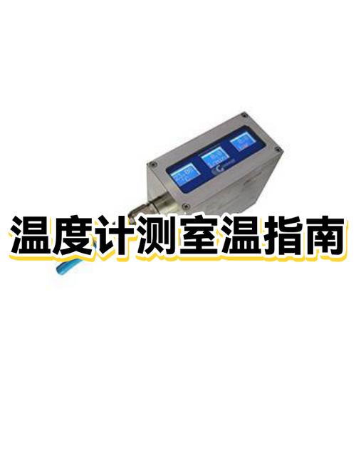 如何知道室温计准不准图标