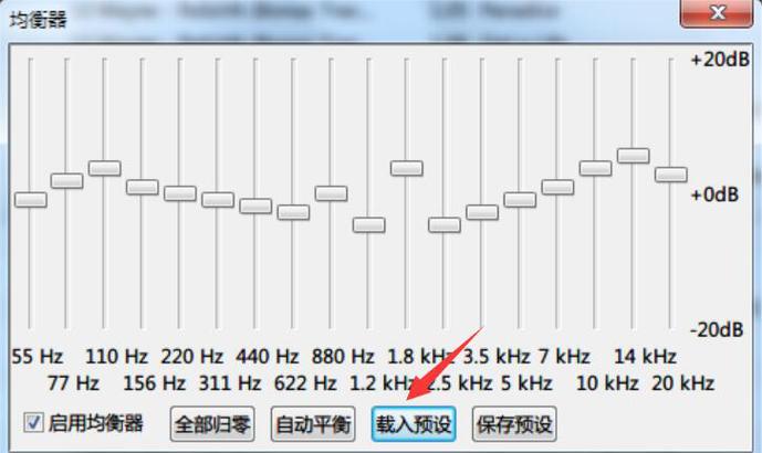 苹果自带音乐播放器怎么调音质截图