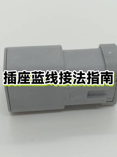 插座中蓝线应该接在哪里图标