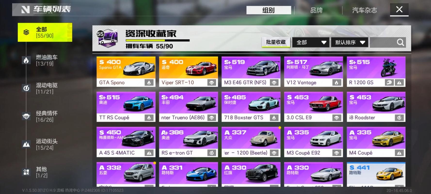 车载百变主题兑换码大全2023图标