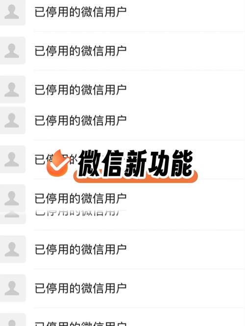 手机停机了微信还能用吗图标