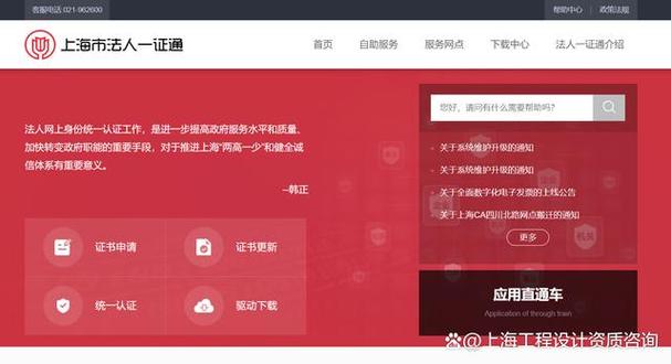 法人一证通无法登录图标