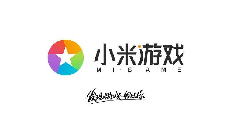 小米游戏中心版本大全图标