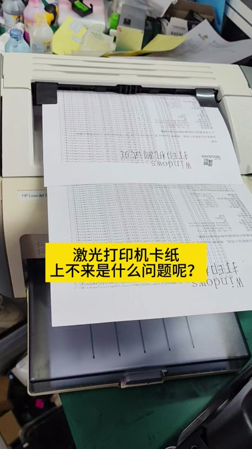 打印机打印每次都出两张纸图标