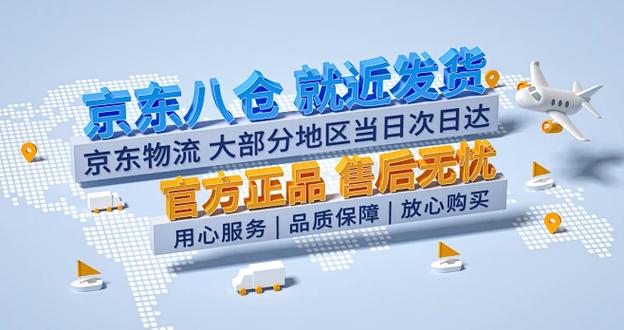 京东八大仓库是哪八个缩略图