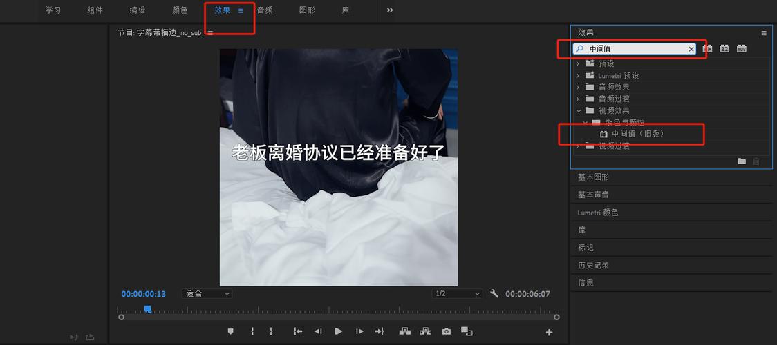 剪映蒙版怎么遮挡字幕截图
